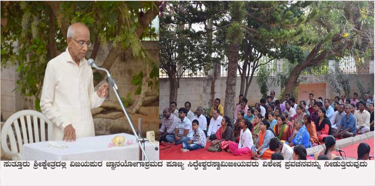 Truth Never Dies Siddeshwara Swamiji JSS Mahavidyapeetha