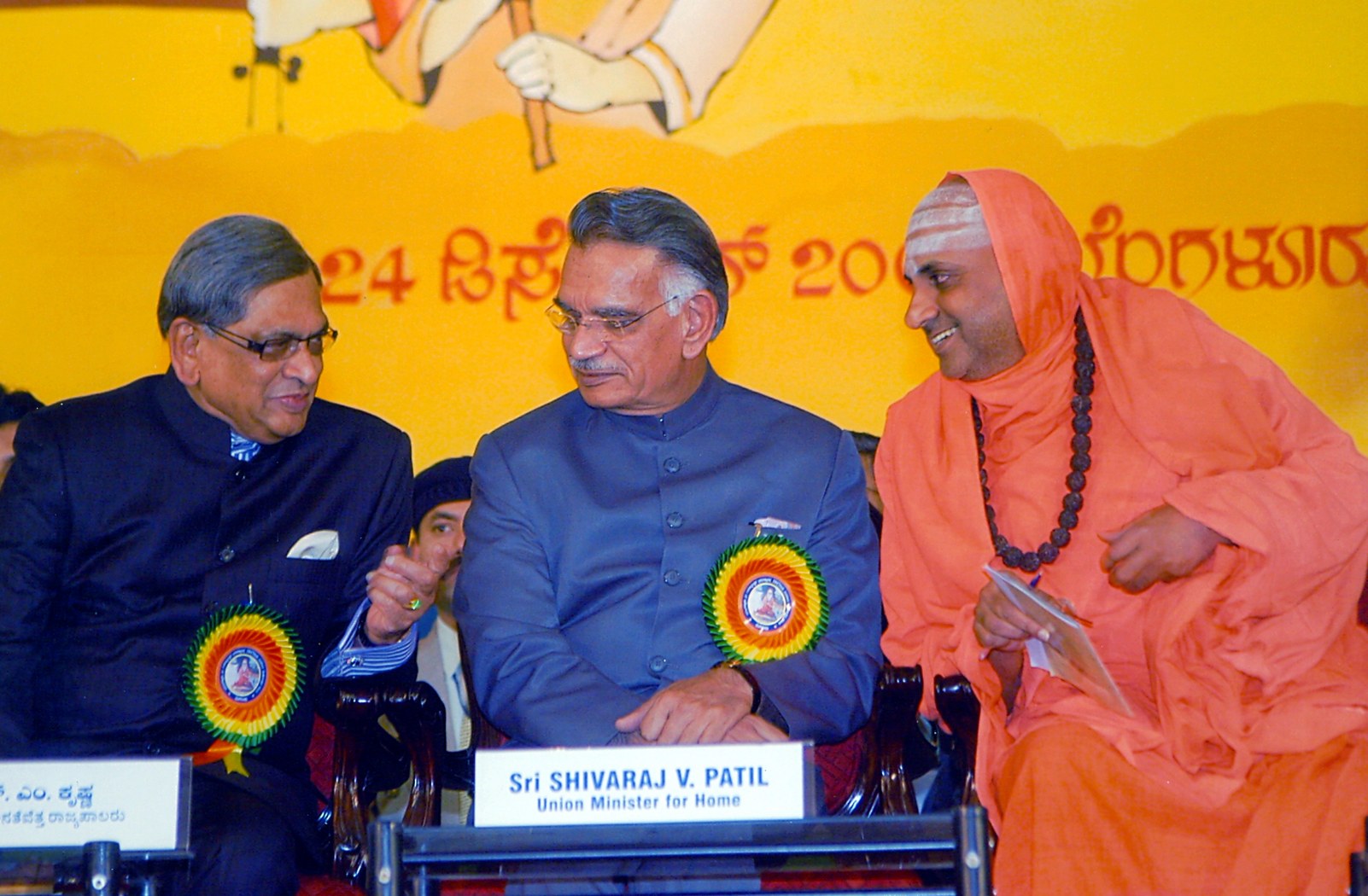 Prominent Personalities visited Suttur Math – JSS Mahavidyapeetha