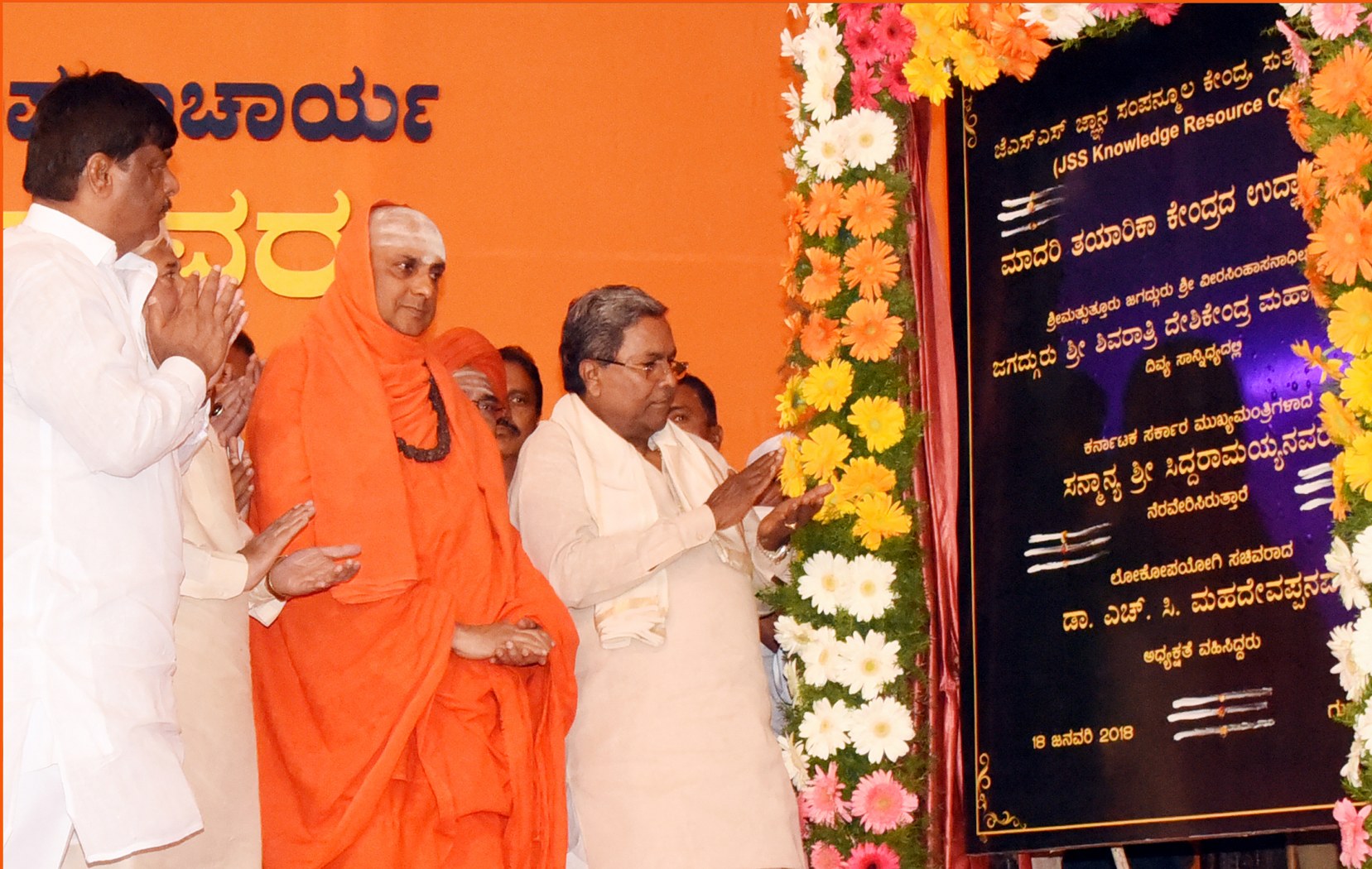 Prominent Personalities visited Suttur Math – JSS Mahavidyapeetha