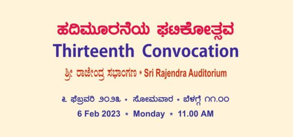 Thirteenth Convocation – JSS Mahavidyapeetha
