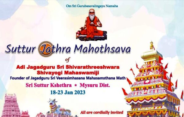 Suttur Jatra Mahotsava 2023 – JSS Mahavidyapeetha