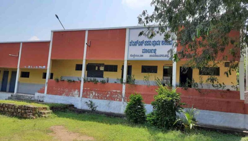 JSS PU College, Martalli, Chamarajanagara – JSS Mahavidyapeetha