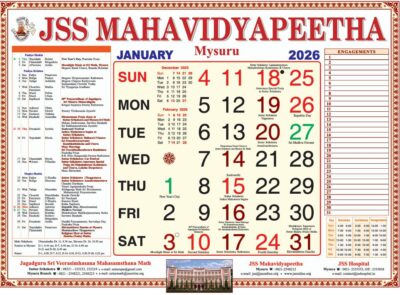 JSS MVP Wall Calendar 2026 – JSS Mahavidyapeetha